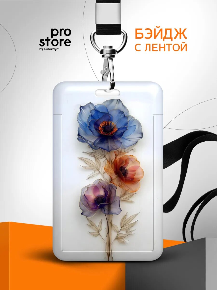 Бейдж для пропуска, с рисунком, чехол на пропуск, бейджик с принтом, пластик