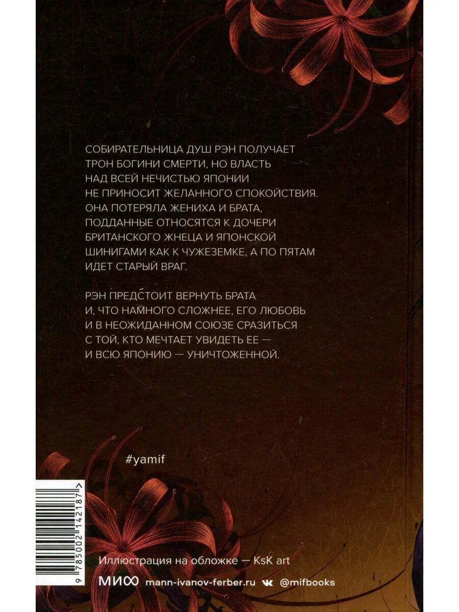 Время шинигами — фото 1