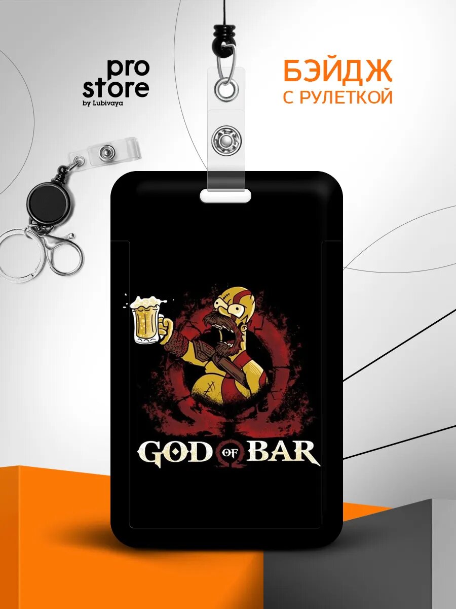 Бейдж с рулеткой, с рисунком, чехол на пропуск, бейджик для пропуска с принтом, пластик