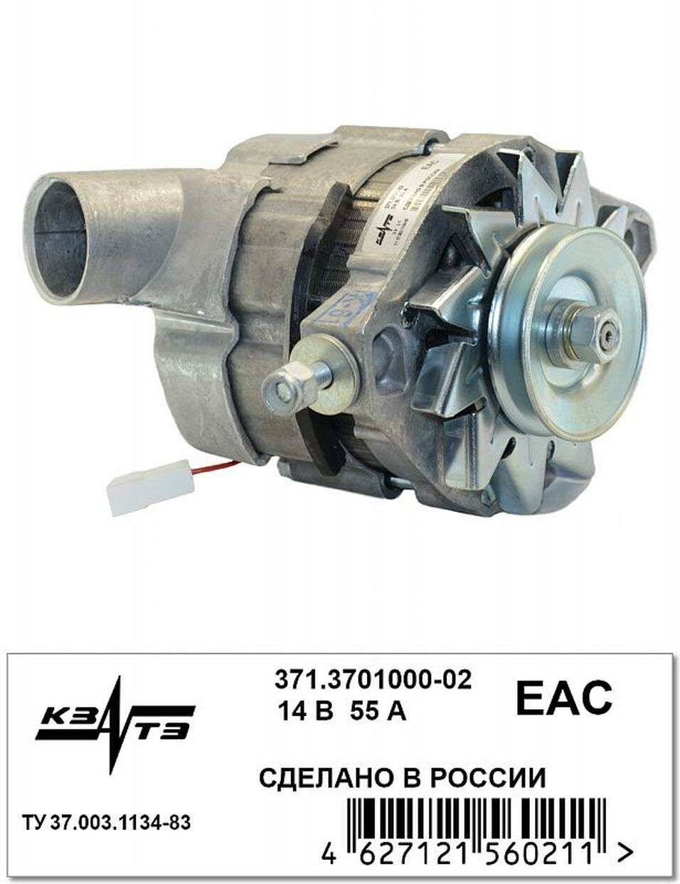Генератор КЗАТЭ 371.3701000-02, для ВАЗ-21213/2131/2120 и других моделей