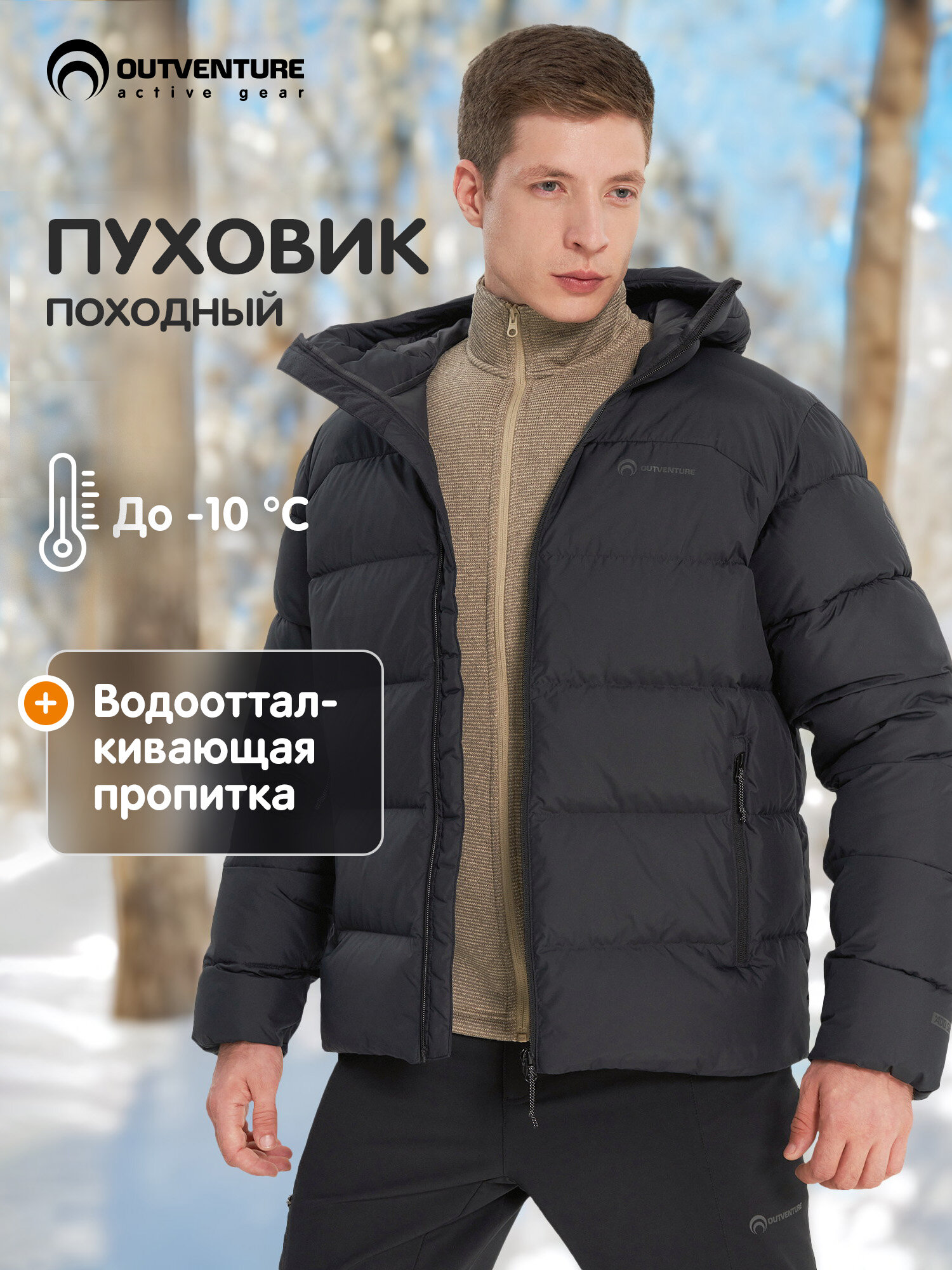 Пуховик Men's Hiking Lightweight Down Jacket