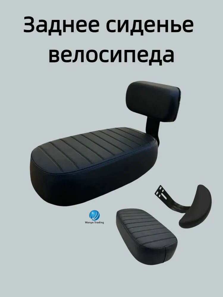 Заднее сиденье электровелосипеда со спинкой, подходит для велосипедов