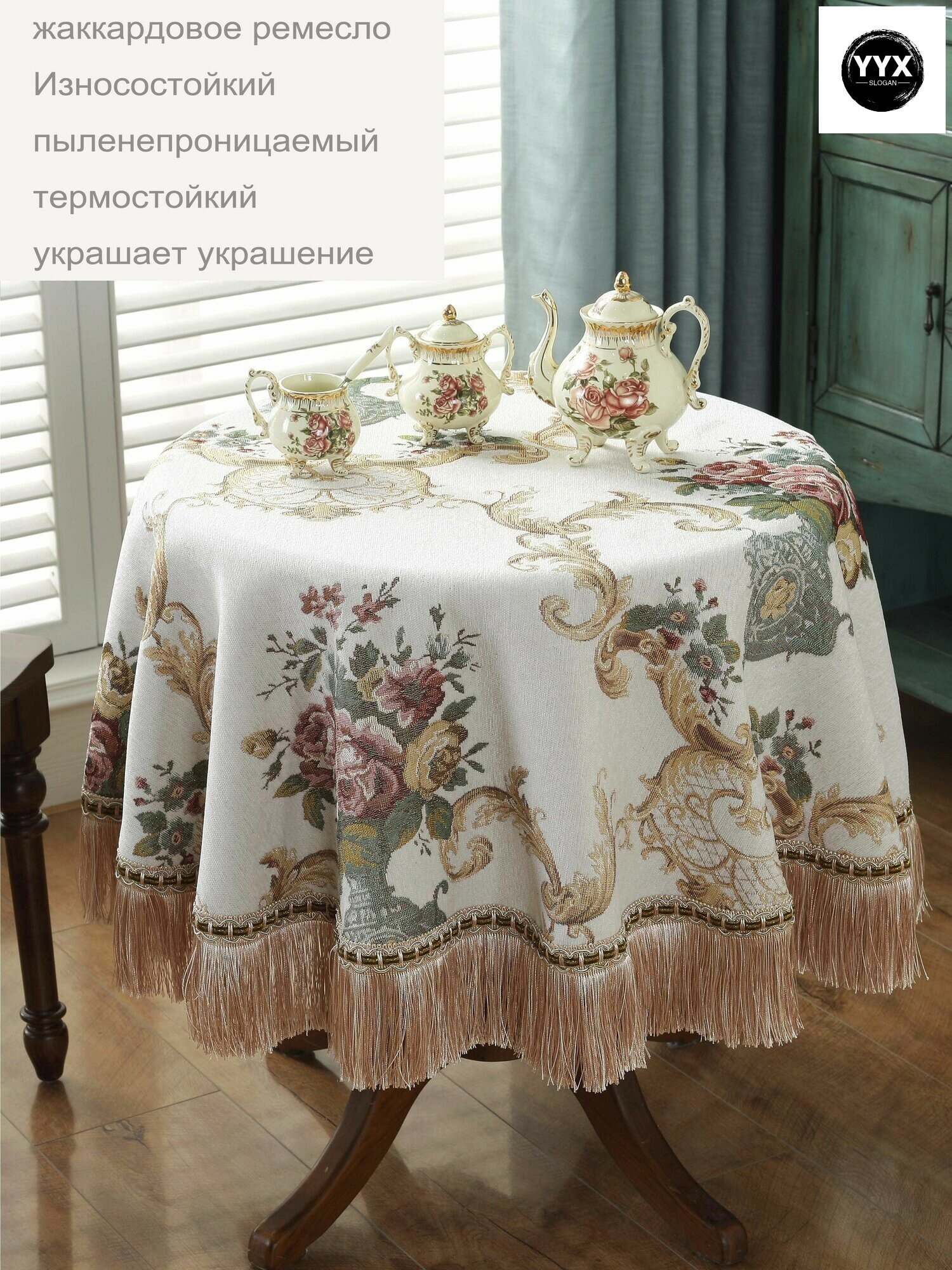 Скатерть "Жаккард", атлас, 140х140см, светло-бежевая, с цветочно-растительным рисунком