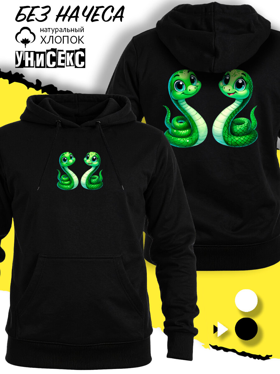 Худи Толстовка свитшот со змеями
