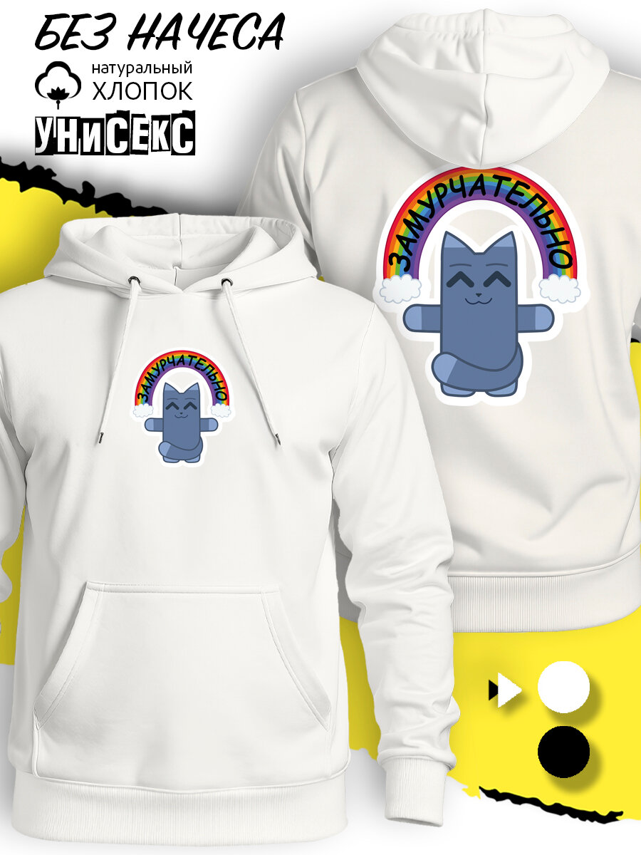 Худи Толстовка свитшот кот с радугой