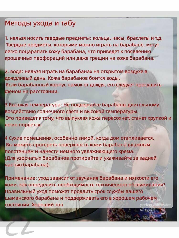 Шаманский Бубен 50 см — фото 1