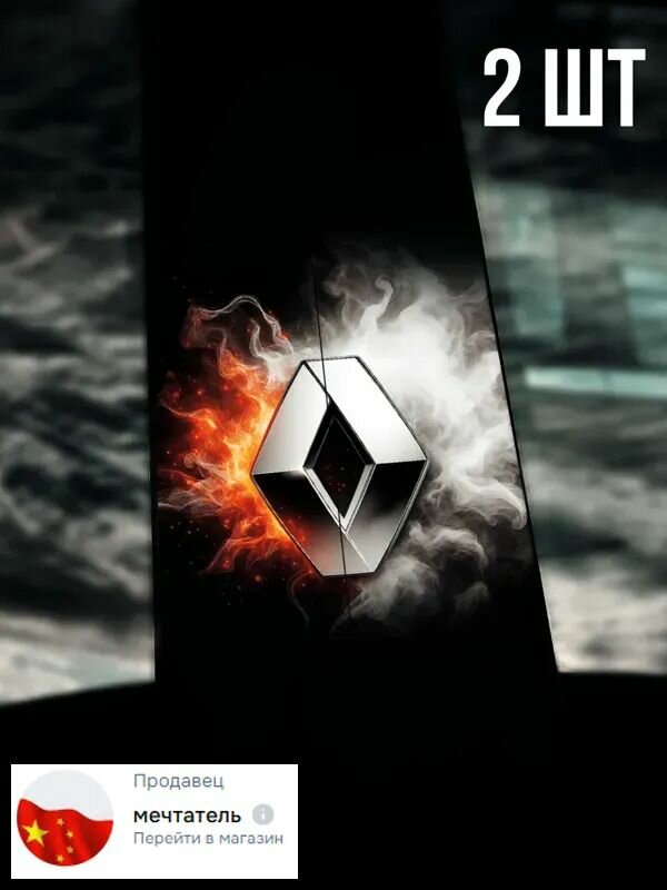 Наклейки на авто / Наклейки на стойки дверей автомобиля матовые