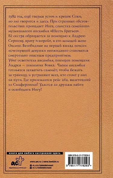 Скайджекинг