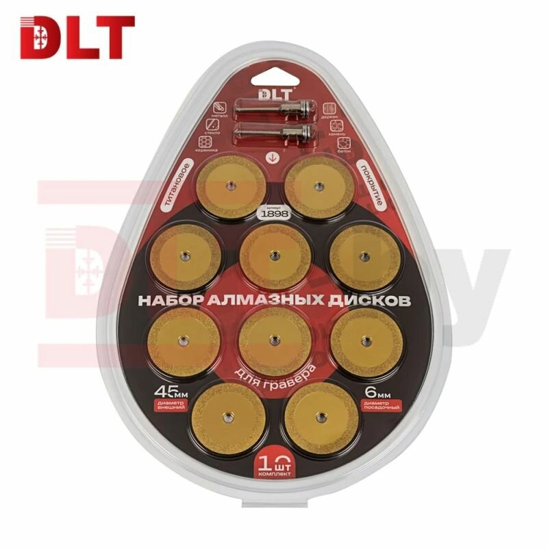 Набор алмазных дисков DLT 60мм, с титановым покрытием для гравера, 10шт, арт.1899