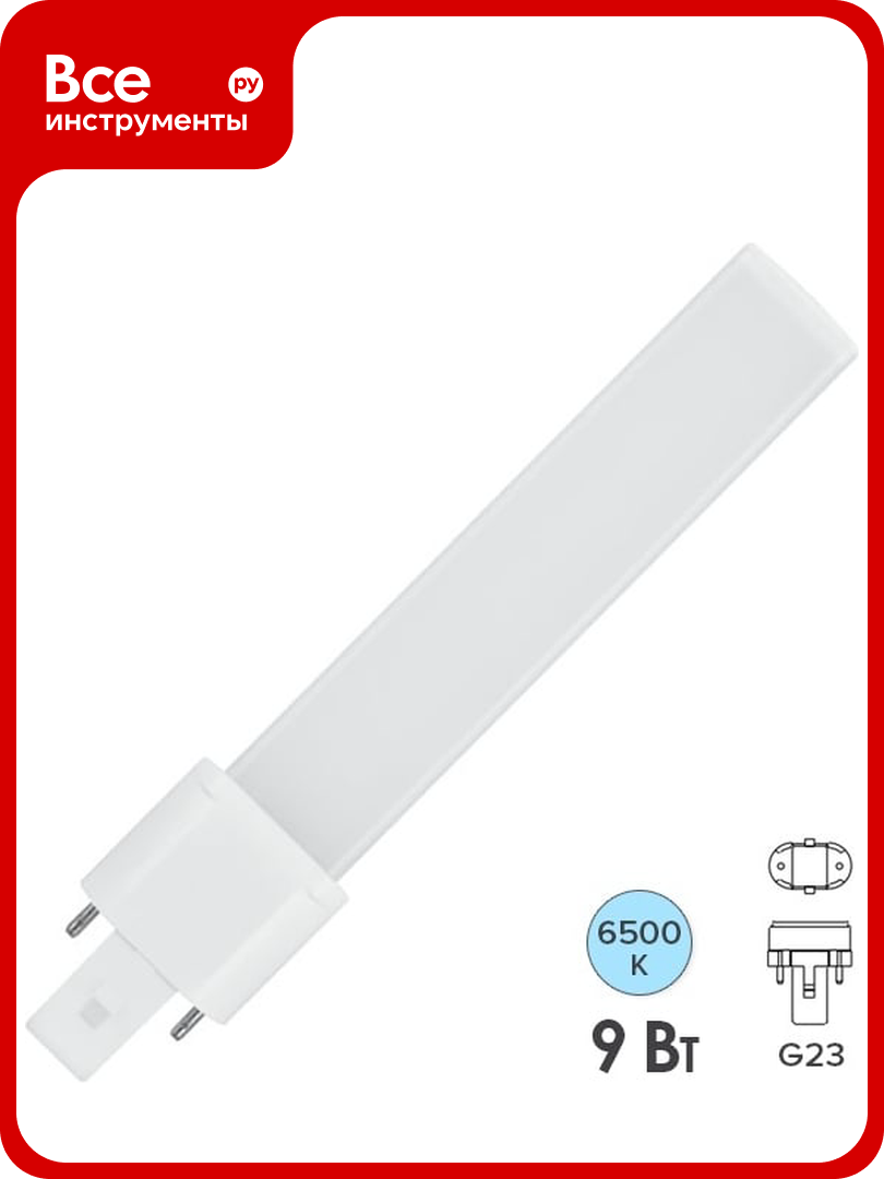 Лампа, FL-LED, FL-LED S-2P 9W 6500K G23 900Lm 33x21x236mm замена КЛЛ 11W 611154, освещения офисных и общественных