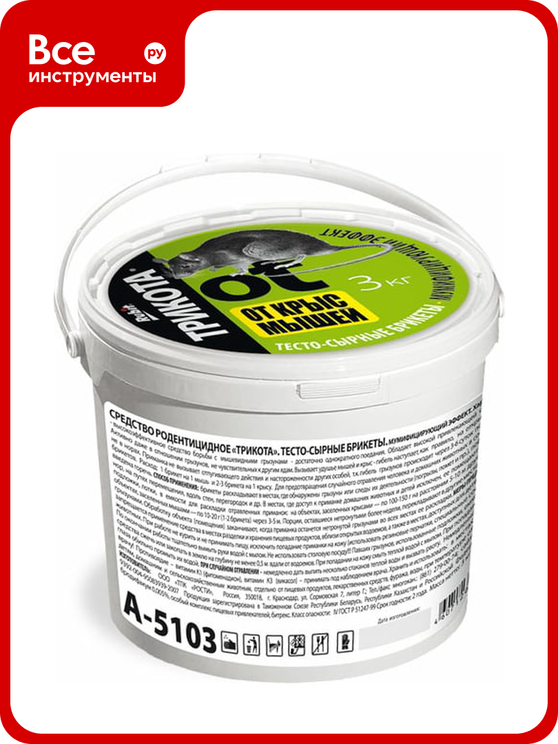 Тесто-сырные брикеты Rubit Трикота защита от грызунов 3 кг 53461, Способ применения