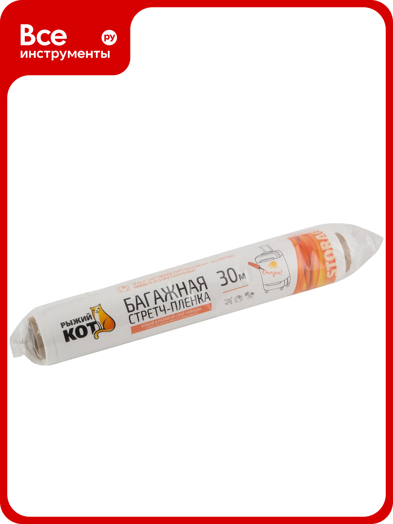 Дорожный аксессуар