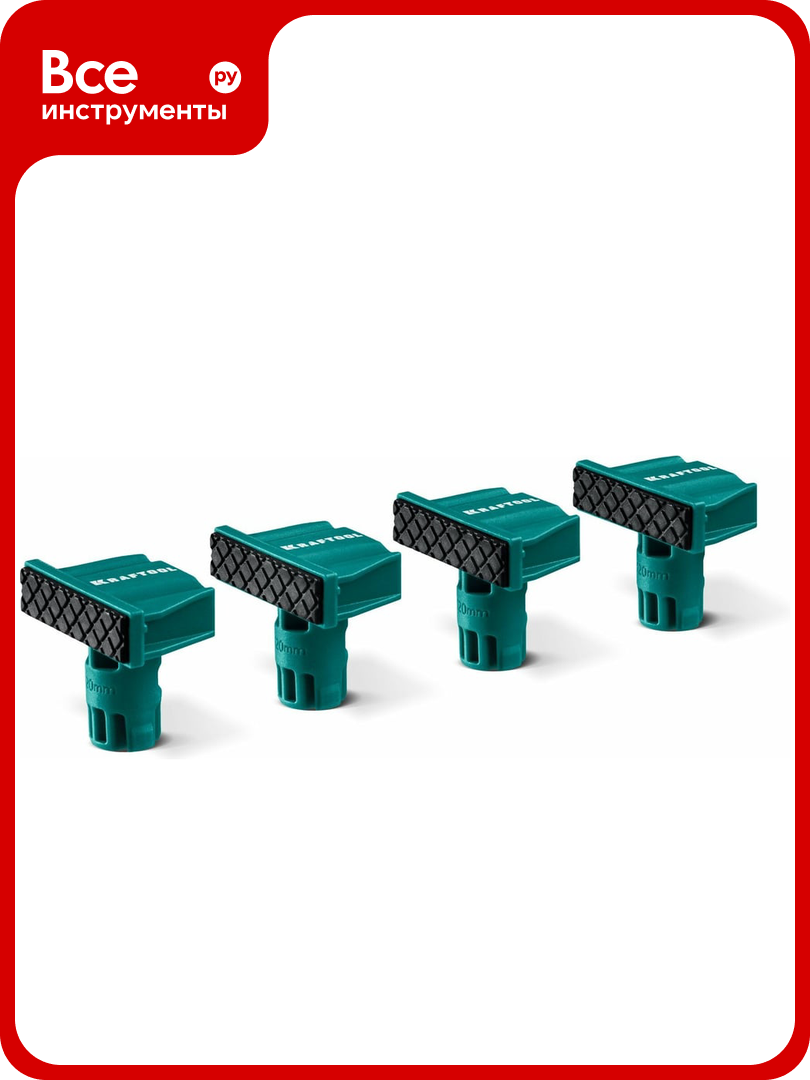 Комплект упоров KRAFTOOL Kraftflex MFT-DH в отверстия 20 мм 4 шт профессиональный пластиковый упор для обработки дерева