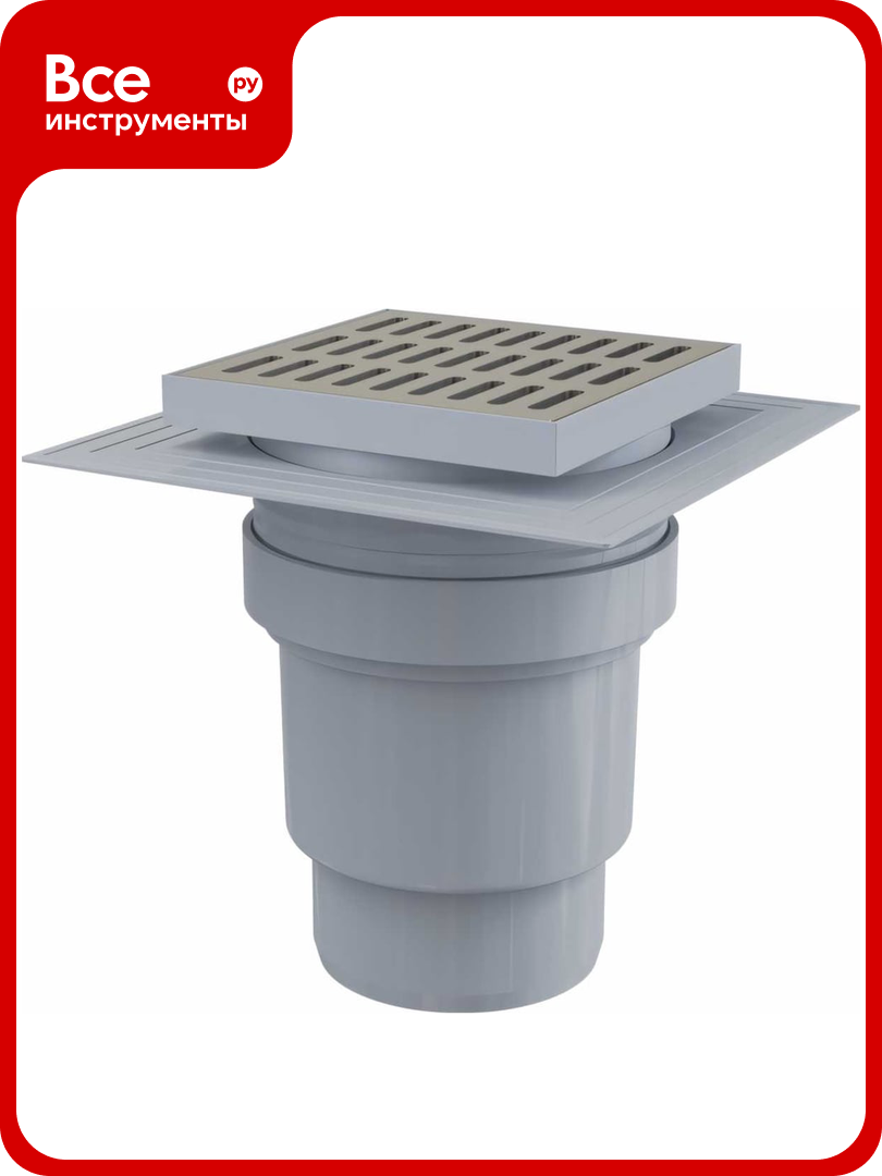 Трап Alca Plast регулируемый, вертикальный выпуск, гидрозатвор Дн110 нерж сталь,150х150 мм APV13 004-0790, 57 мм