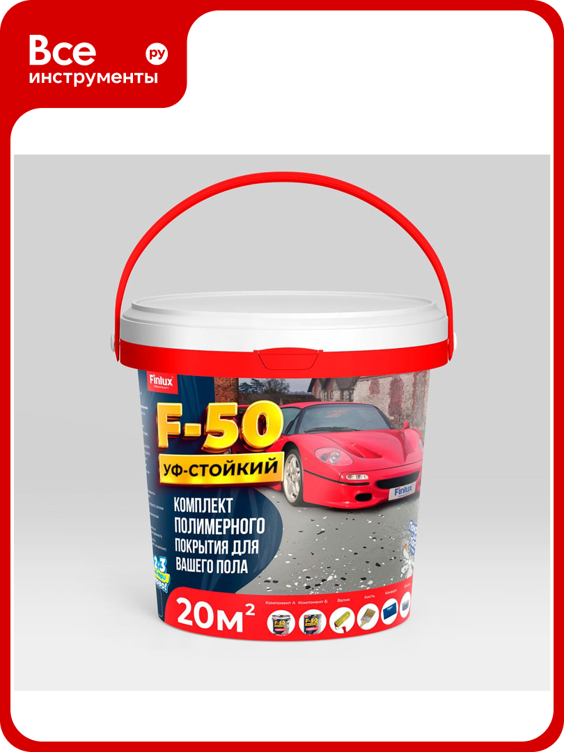 Полиуретановое полимерное покрытие пола Finlux F-50 Уф-стойкий, двухкомпонентное, темно-серый, 20 кв. м 4603783217113