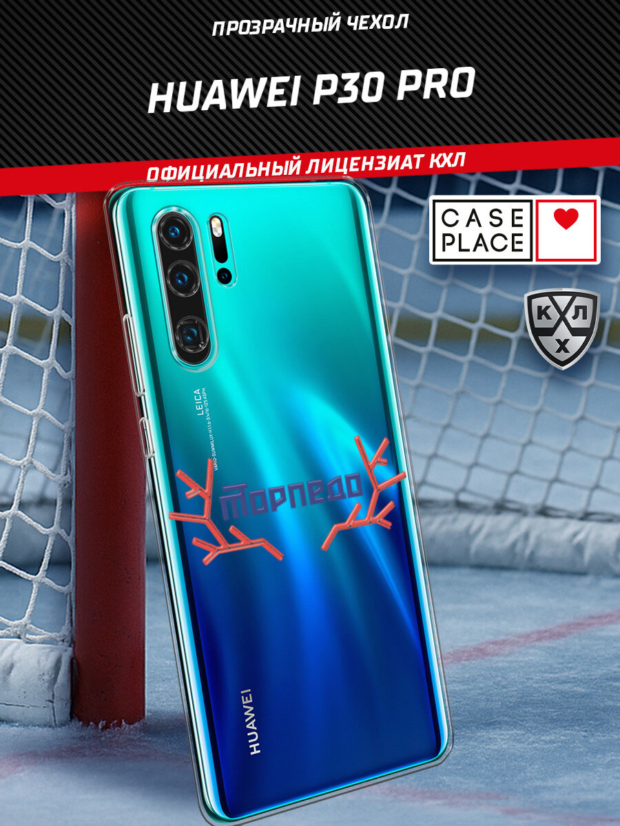 Чехол на Huawei P30 Pro / Хуавей P30 Pro с принтом "КХЛ Рога Торпедо 4"