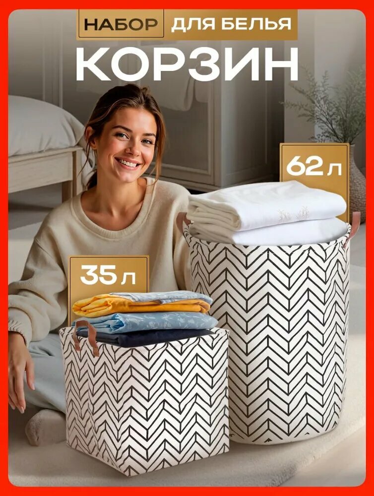 Корзина для игрушек, Набор корзин для белья, мешок складной, ЭКО-ткань