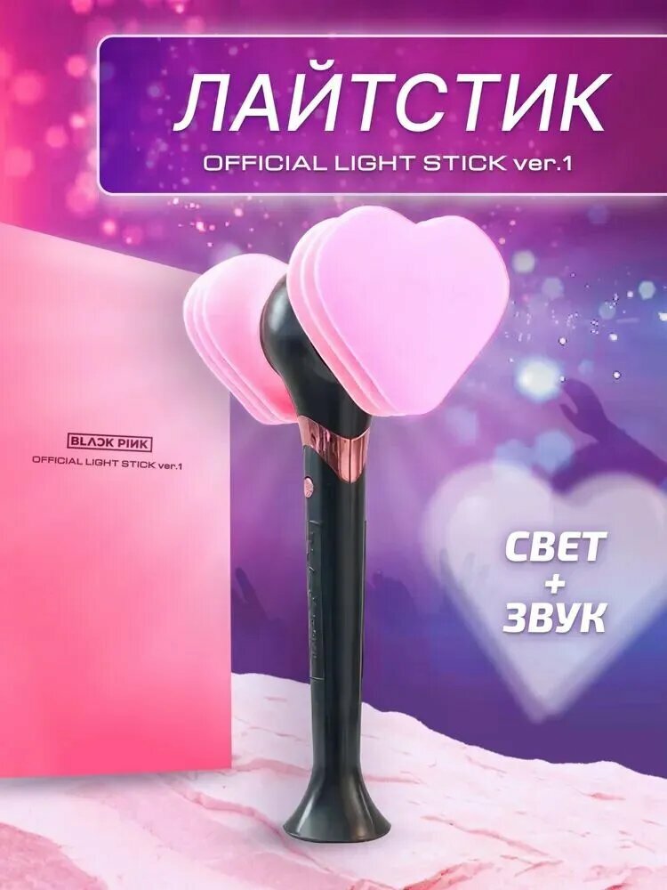 Лайтстик джи айдл лайстик k-pop (g)i-dle lightstick фонарик