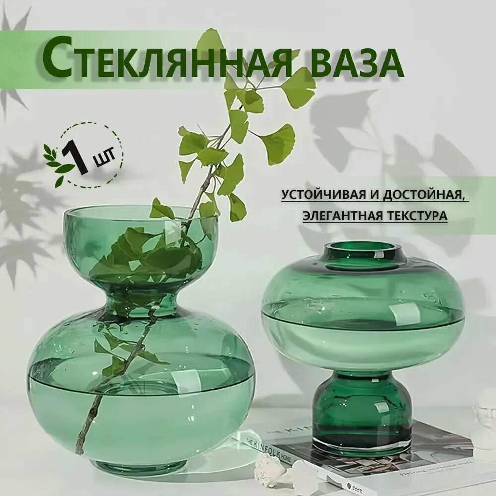 Ваза, 20 см , 1 шт