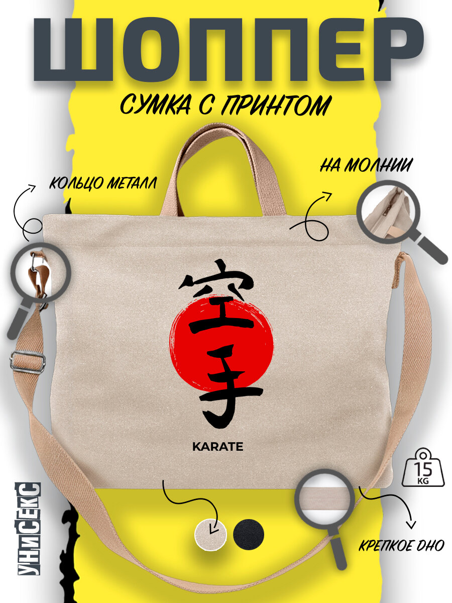 Сумка  шоппер y2k через плечо карате