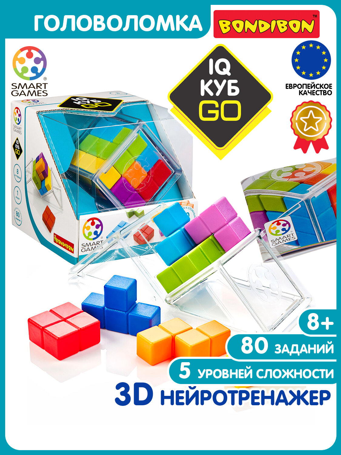 Логическая игра "IQ-Куб GO" Smart Games Bondibon