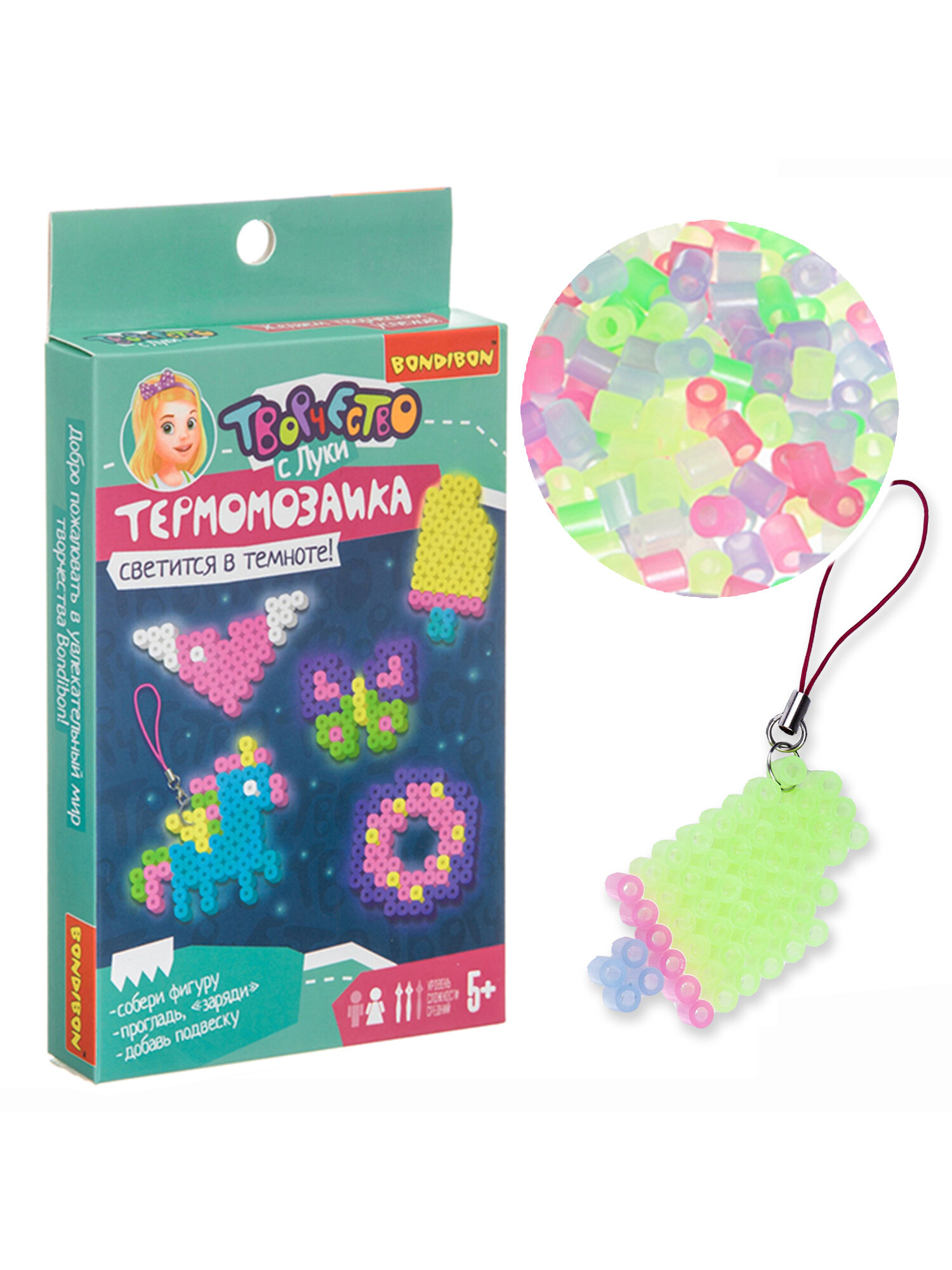 Набор для творчества термомозаика "брелоки для девочек" неоновые бусины Творчество с Луки Bondibon
