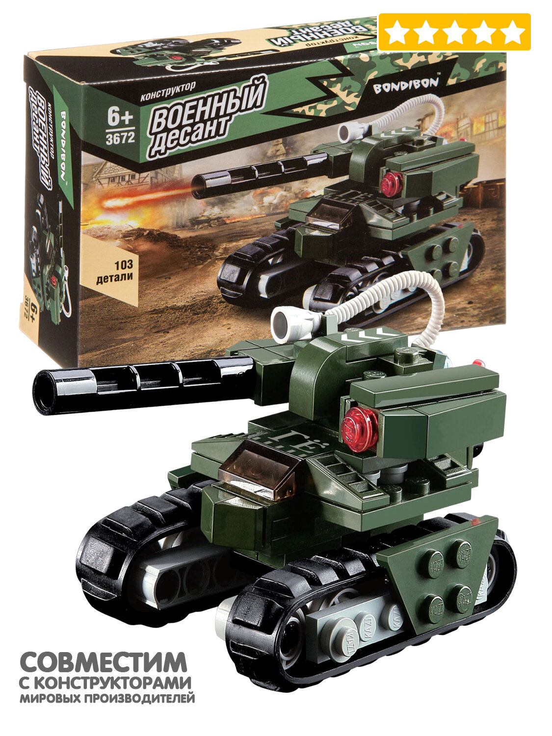 Конструктор Bondibon, Военный Десант, Танк ВКП, 103 детали