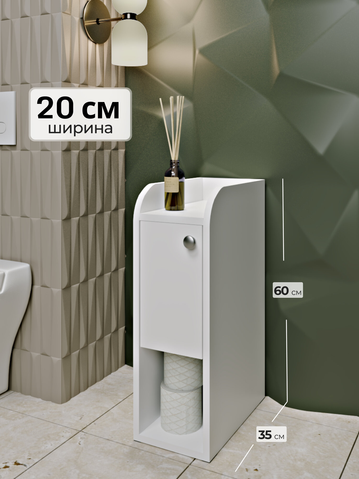 Тумба в ванную узкая напольная Rick Wood, 60х35х20 см, Белый цвет