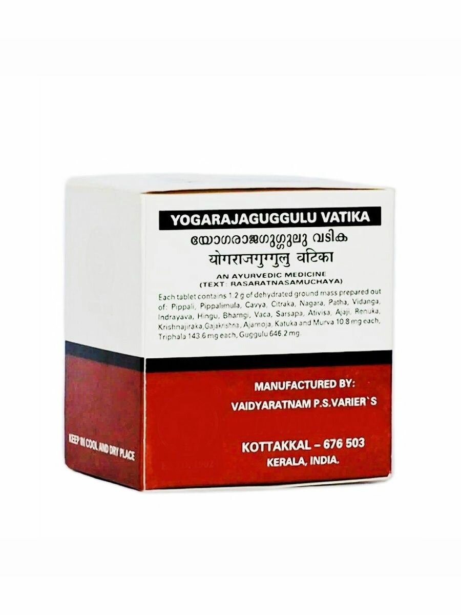 Йогарадж Гуггулу Ватика Коттаккал / Yogarajaguggulu Vatika Kottakkal 100 табл
