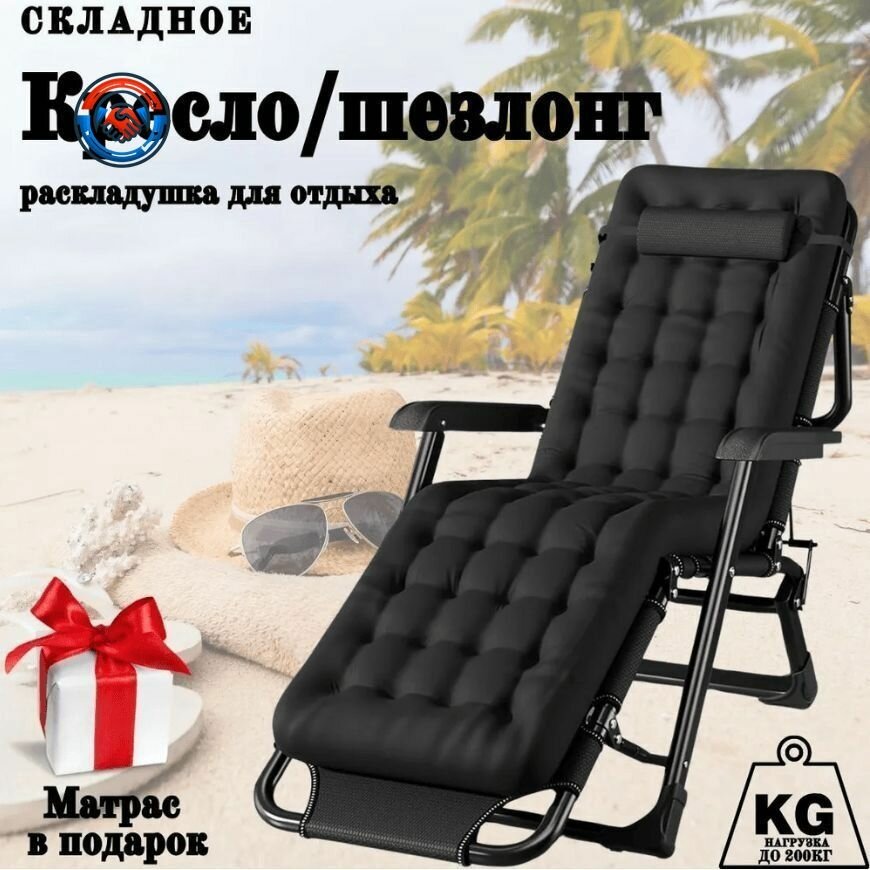 Раскладной шезлонг 3 в 1 для дачи и пляжа, складное кресло-кровать с высокой нагрузкой, компактный лежак для отдыха на природе, черный