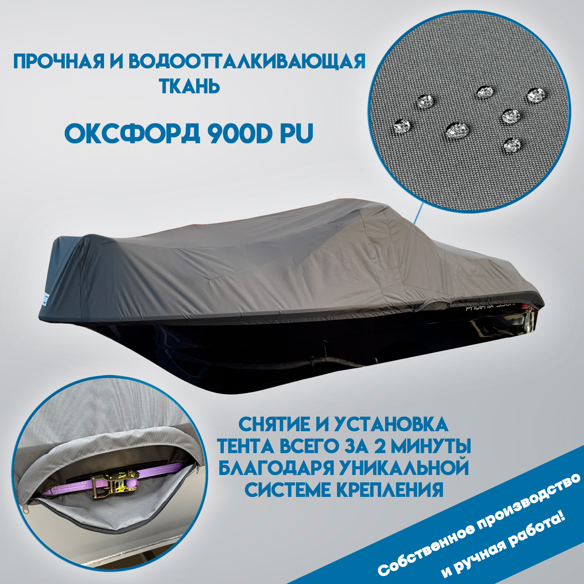 Тент на лодку Neman-500 Open/Нептун-500