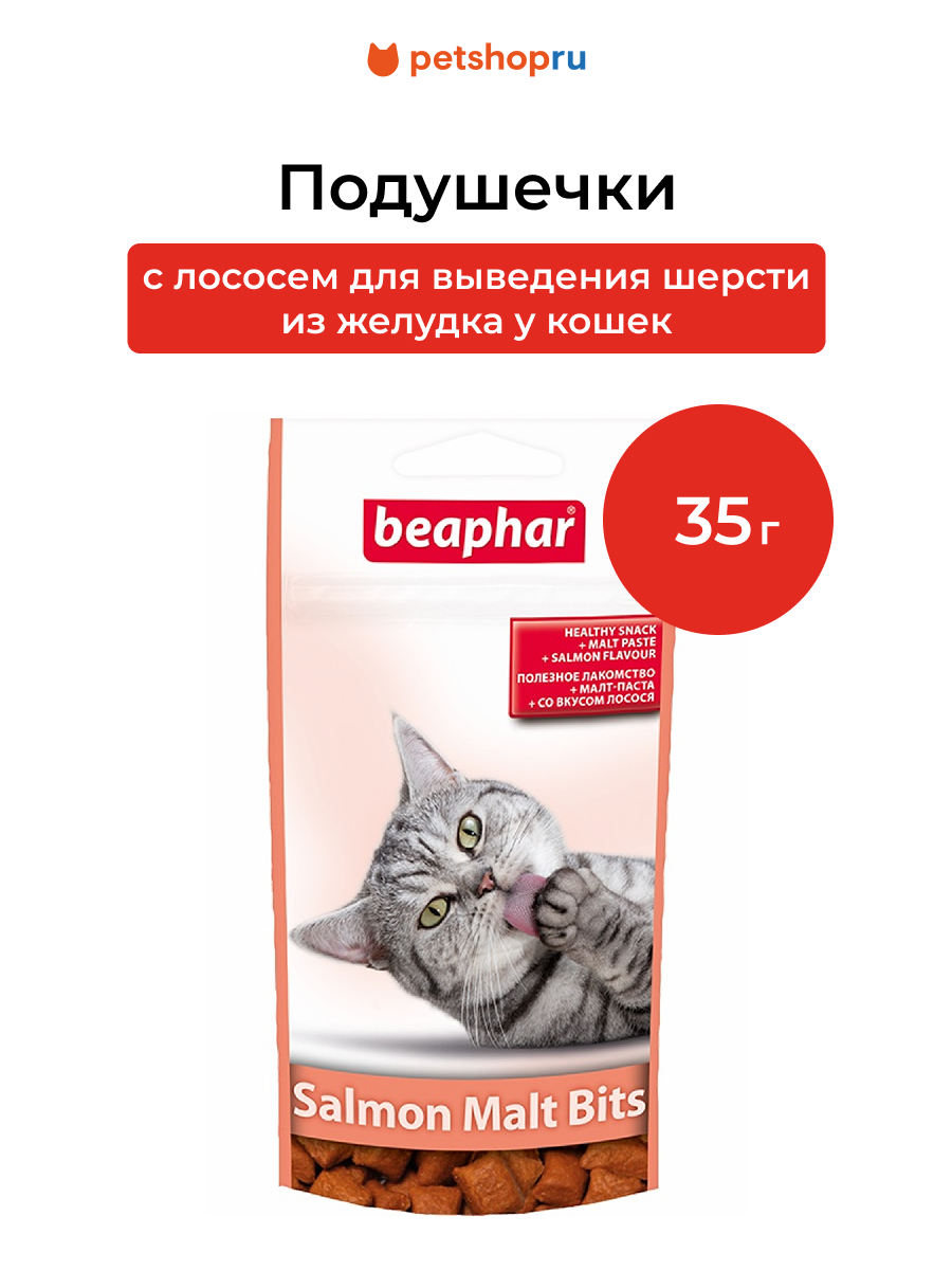 Beaphar Лакомство для вывода шерсти Malt Bits Salmon, с лососем, 35г