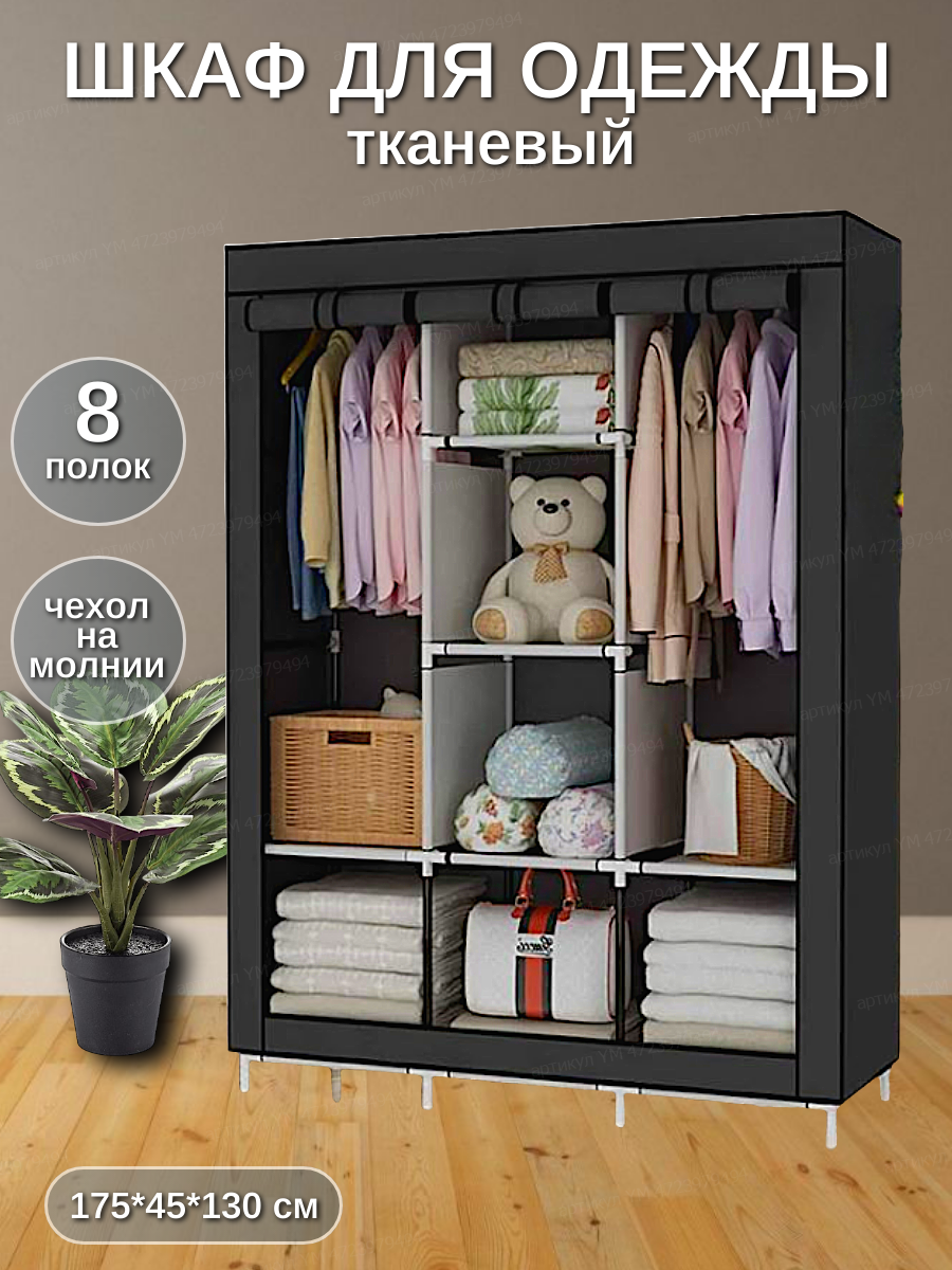 Напольный закрытый тканевый шкаф трансформер для одежды большой Система хранения фиолетовый