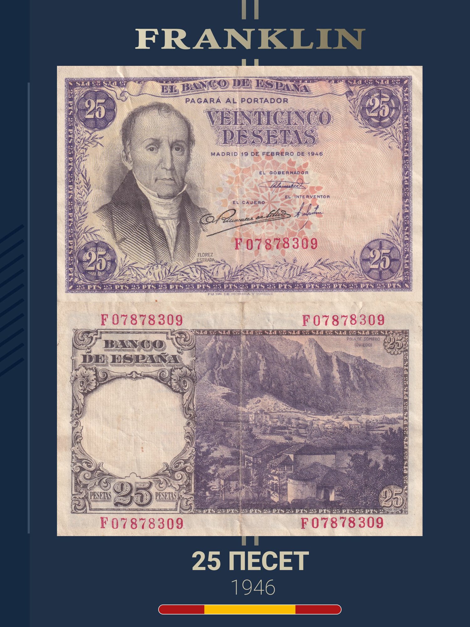 Банкнота Испания 25 песет 1946 год (F) Pick 130