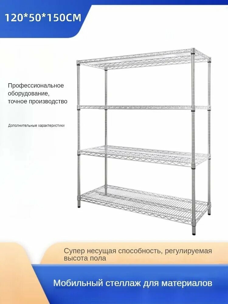 Стеллаж, 120х50х150 см