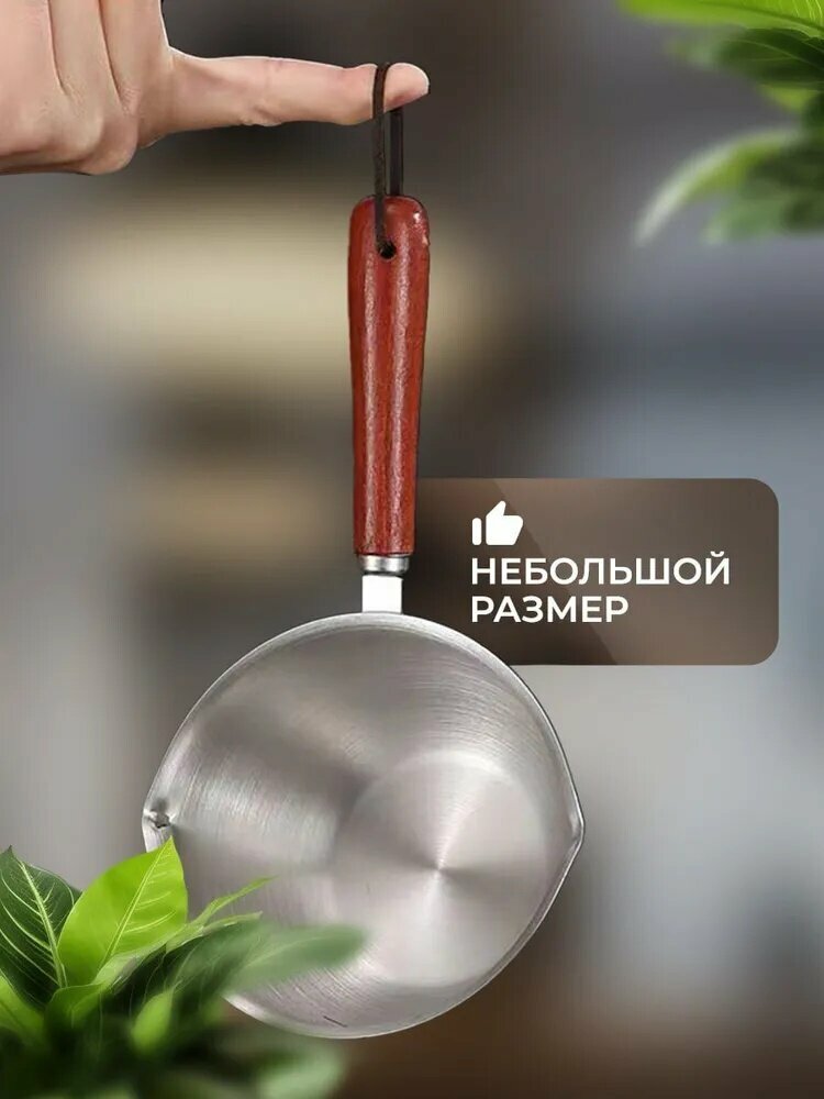 Кухонный ковш, 0.40 л — фото 1