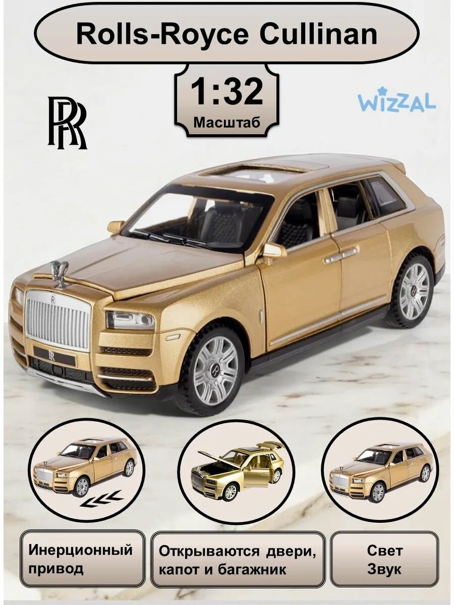 Машинка металлическая инерционная, игрушка детская для мальчика коллекционная масштабная модель 1:32 Rolls Royce Cullinan ; Ролс Ройс Кулинан золотой
