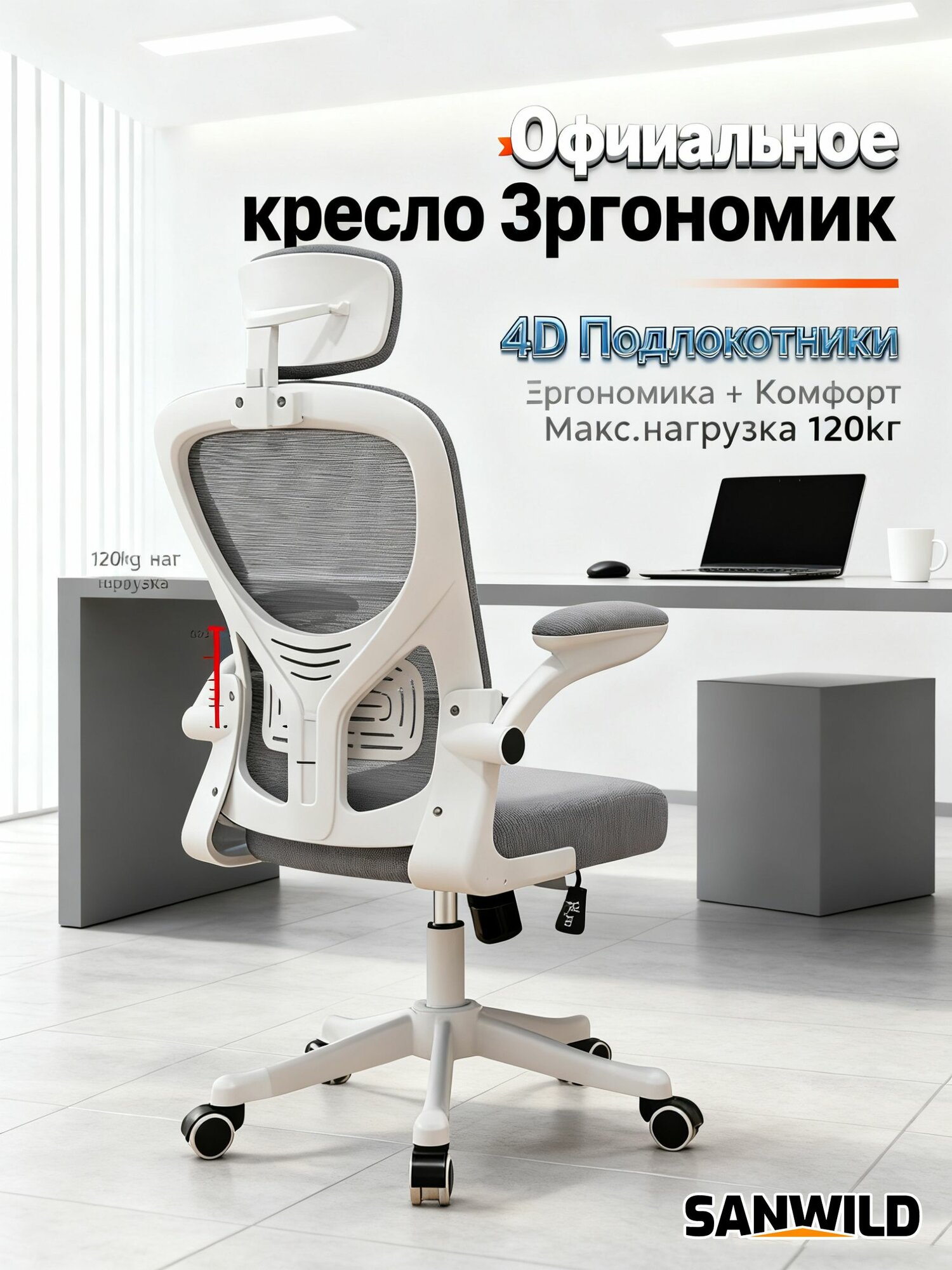 Игровое кресло для компьютера, эргономичное, регулируемое, до 80 кг, белый цвет