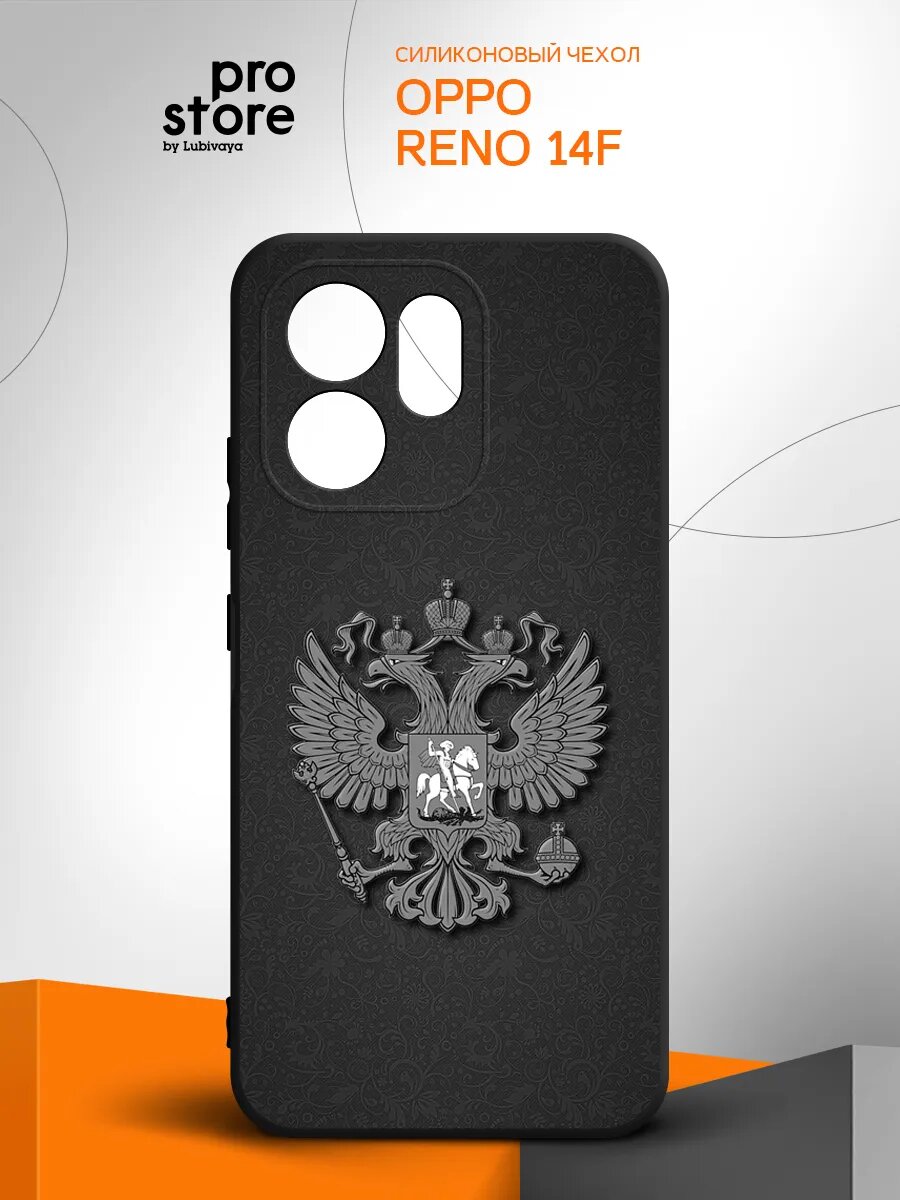 Чехол на Oppo Reno 14F, Оппо Рено 14Ф, накладка, противоударный, с рисунком