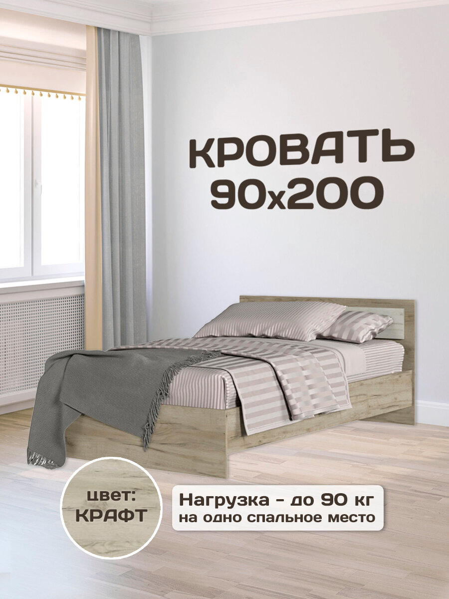 Кровать односпальная Стендмебель Баланс дуб крафт белый / дуб крафт серый, ЛДСП, 2032х952 мм