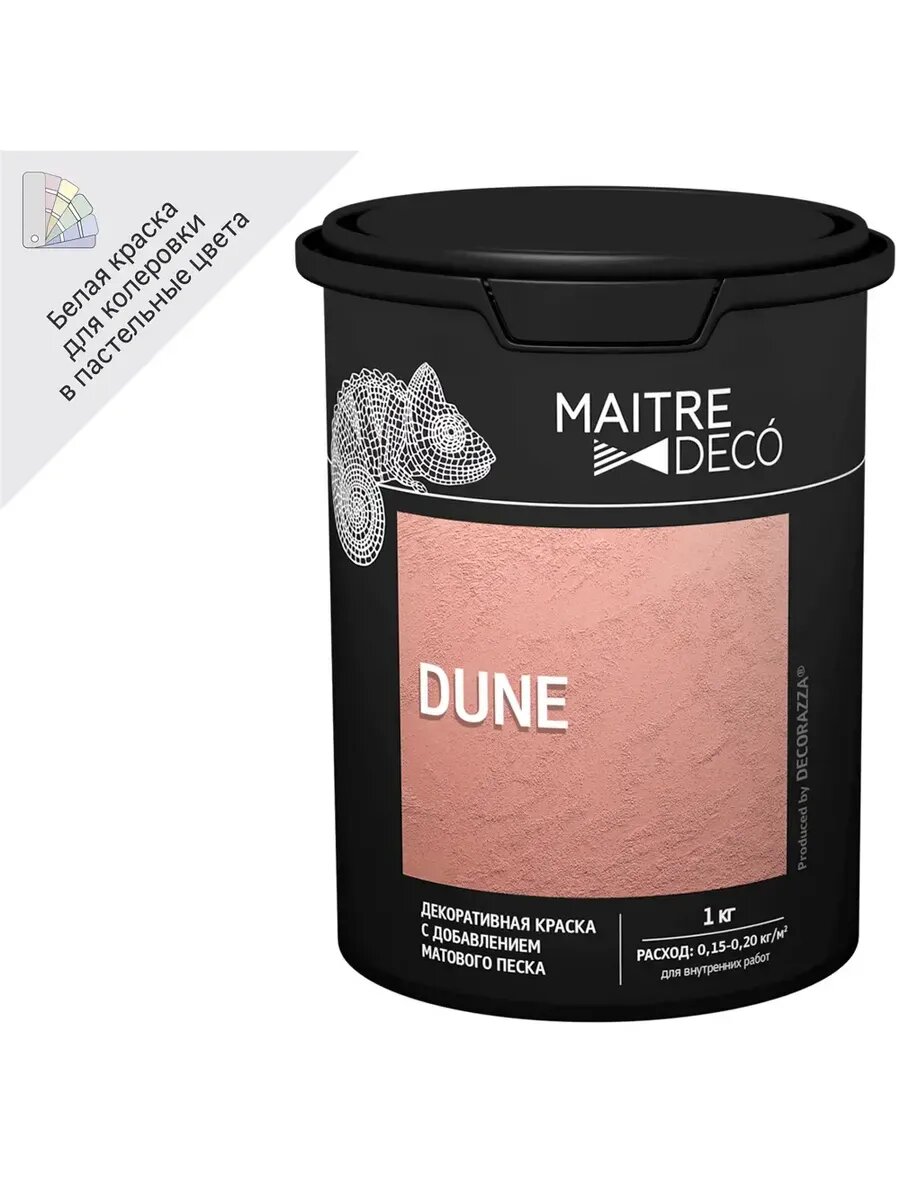 Краска декоративная Dune матовая цвет белый 1 кг