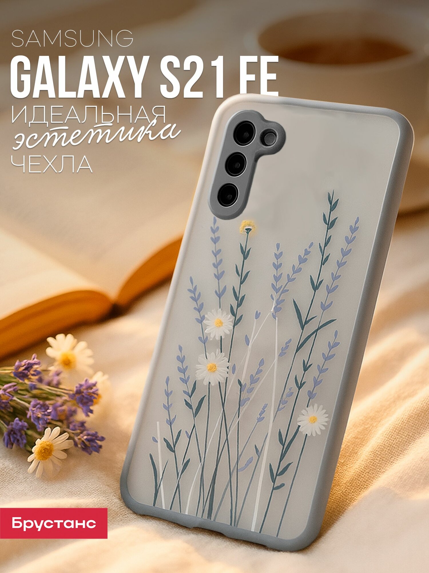 Противоударный чехол на Samsung S21 FE силиконовый с защитой камеры