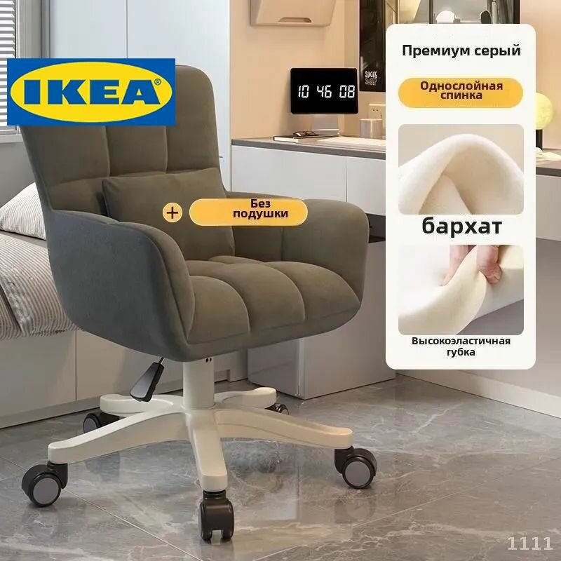 Бестселлер кресло директора