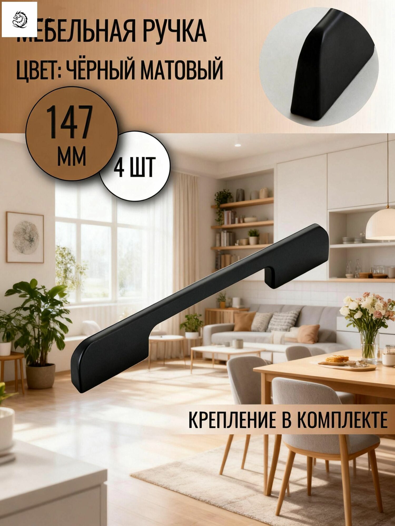 Мебельные ручки черные 4 штуки для кухни, шкафов и комодов стильный дизайн, простой монтаж