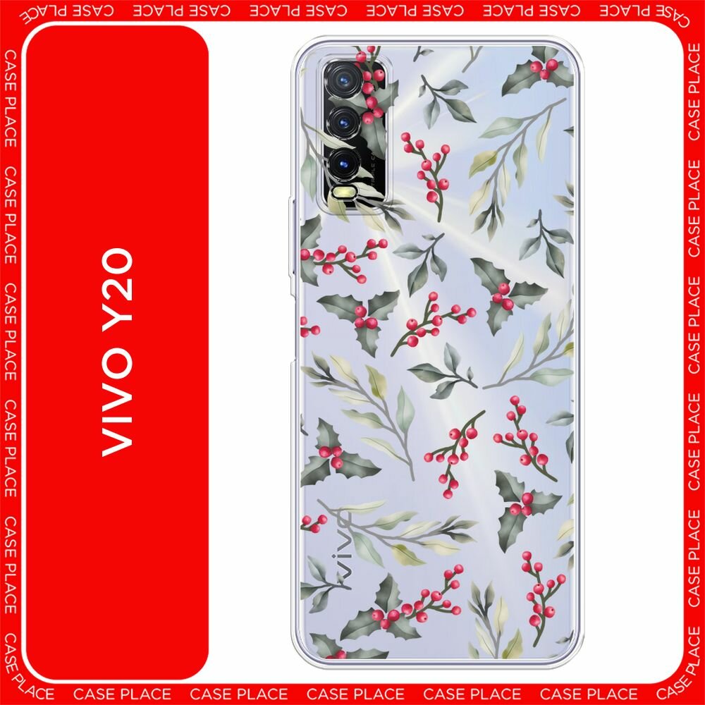 Чехол на Vivo Y20 / Виво Y20 с принтом Зимние ягоды паттерн, прозрачный