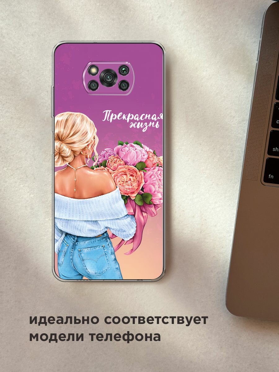 Чехол на Xiaomi Poco X3/X3 Pro / Поко X3/X3 Pro с принтом "Прекрасная жизнь" — фото 1