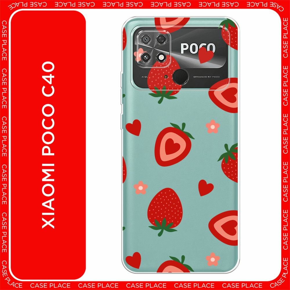 Чехол на Xiaomi Poco C40 / Сяоми Поко C40 с принтом "Heart strawberries 2 - 14 февраля", прозрачный
