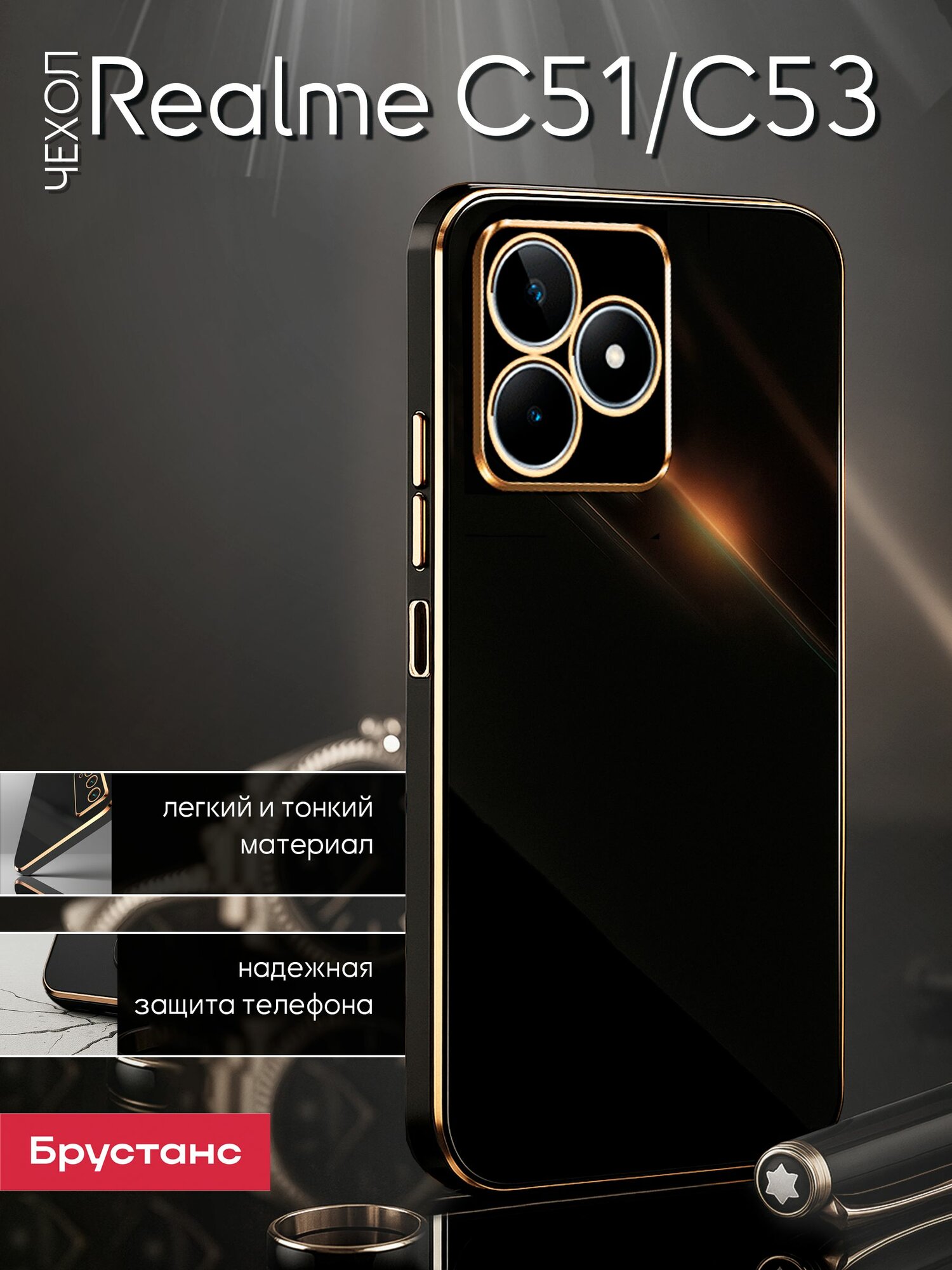Чехол на Реалми С53 / Реалми С51 защитный бампер для Realme C51 / Realme C53