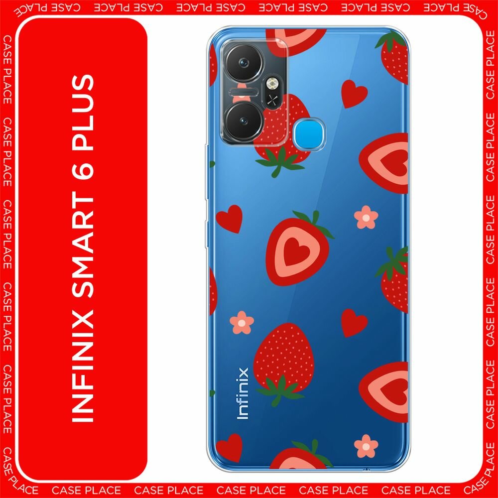 Чехол на Infinix Smart 6 Plus / Инфиникс Смарт 6 Плюс с принтом "Heart strawberries 2 - 14 февраля", прозрачный