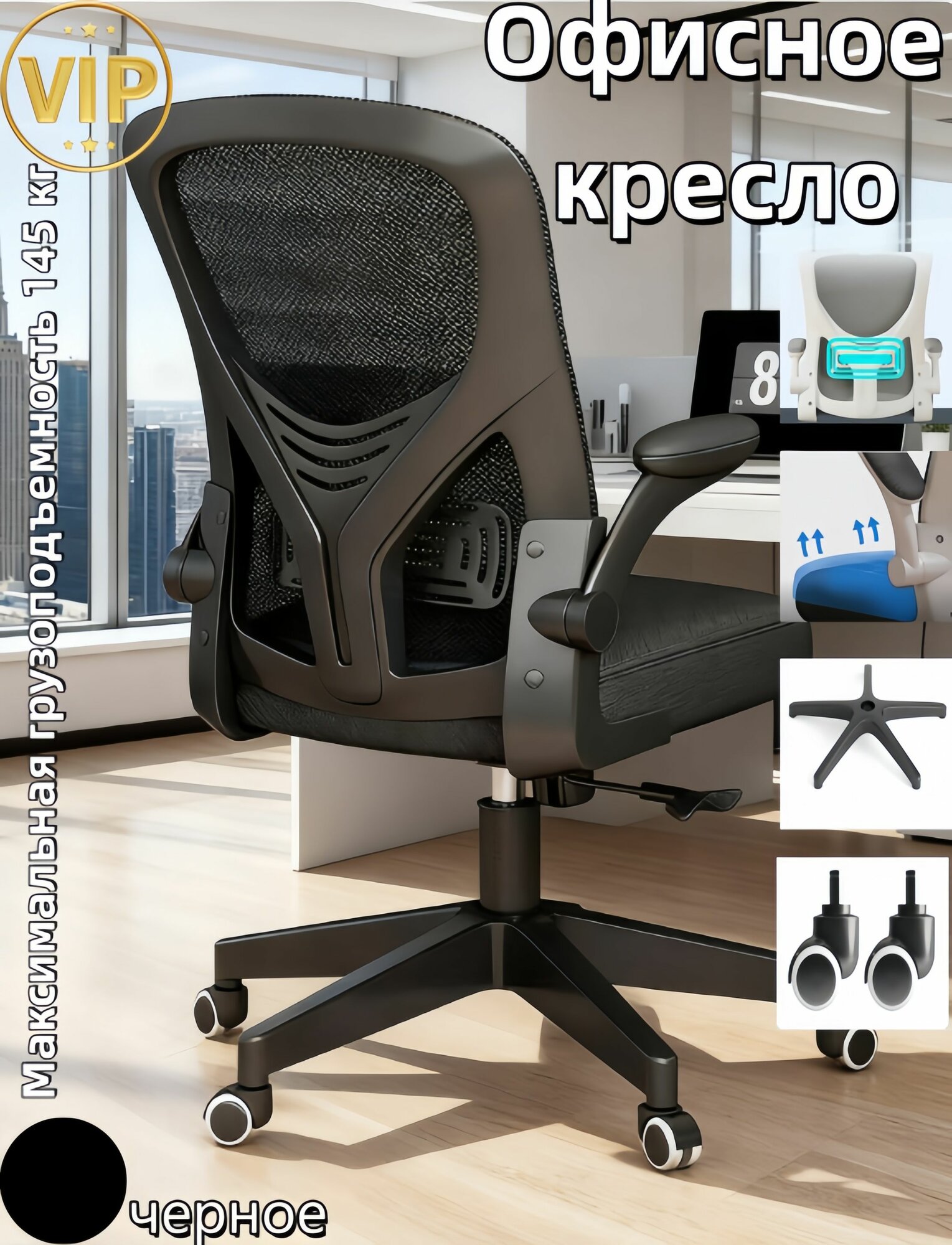 Офисное кресло